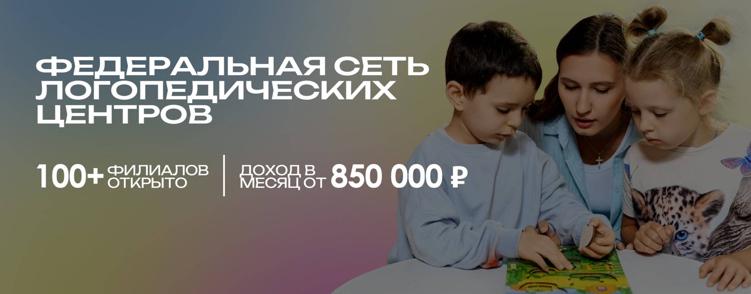 Франшиза Разноцветные цыплята