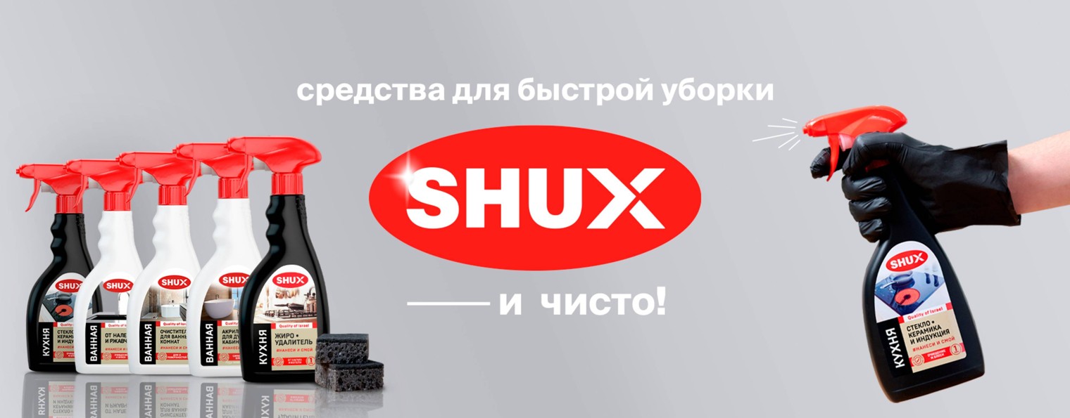 shuxrussia