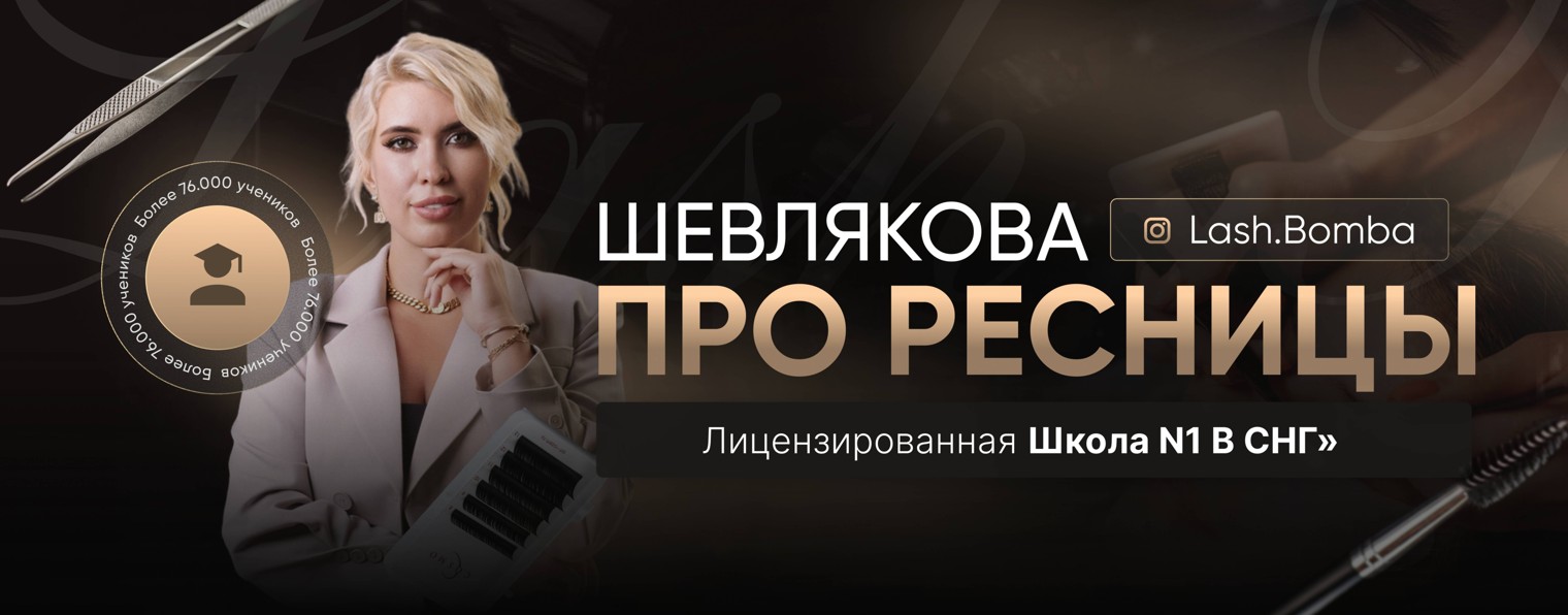 Юлия Шевлякова