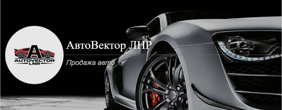 AvtoVektor LNR
