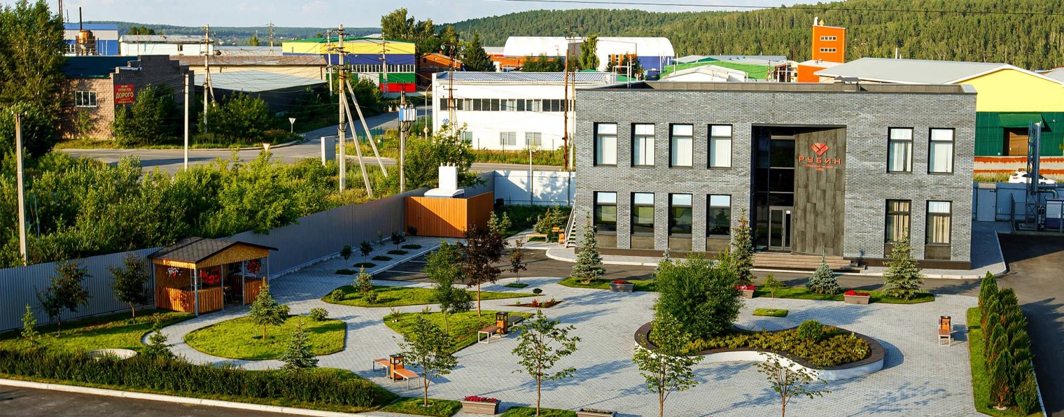 Уральский часовой завод «Рубин»