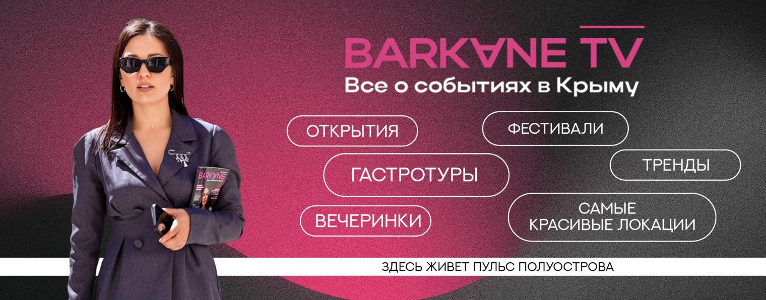 BARKANE TV | Все о событиях в Крыму
