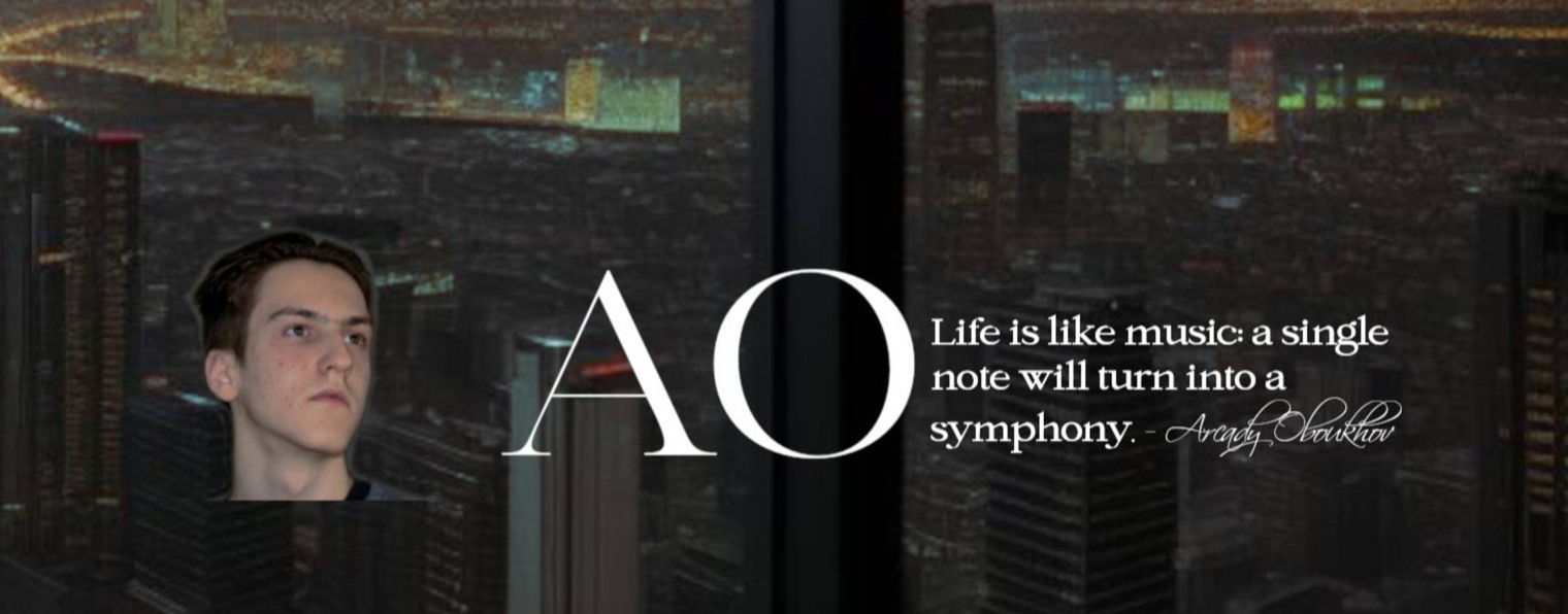 Аркадий Обухов