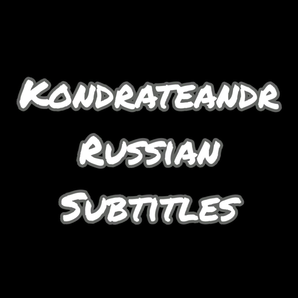 Kondrateandr | Kondrateandr Russian Subtitles