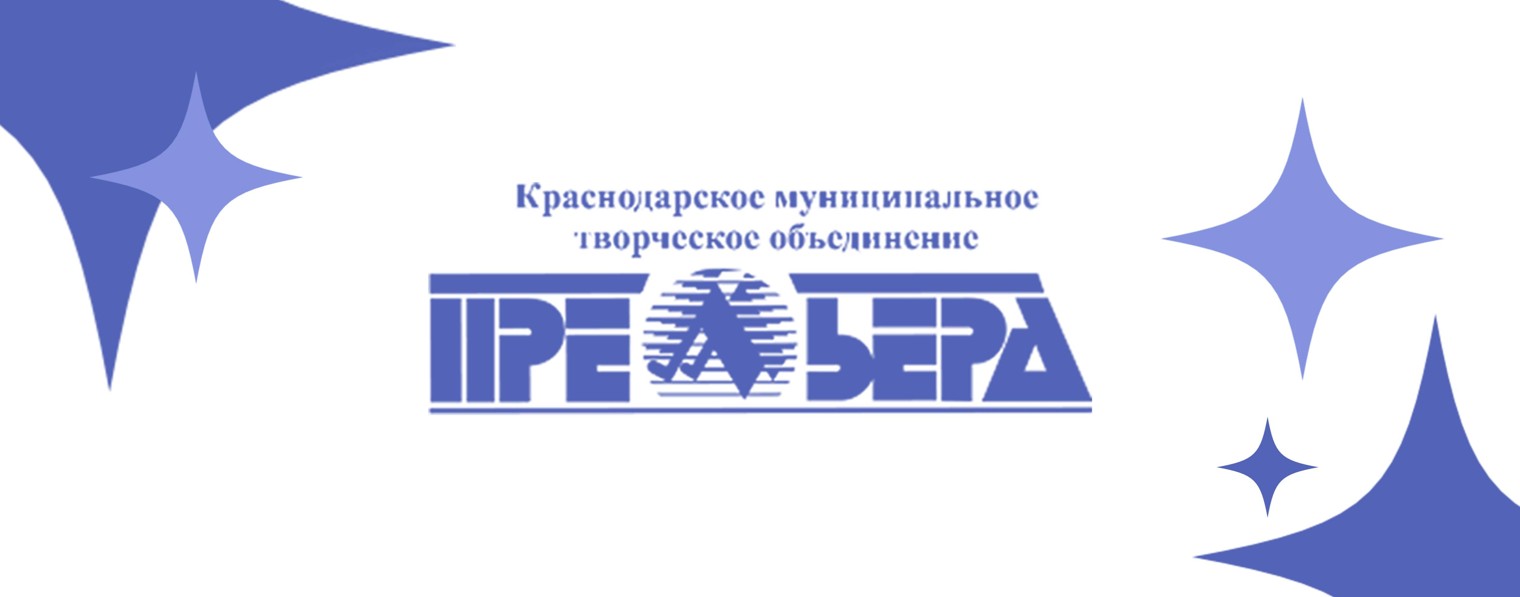 "Премьера" Краснодар