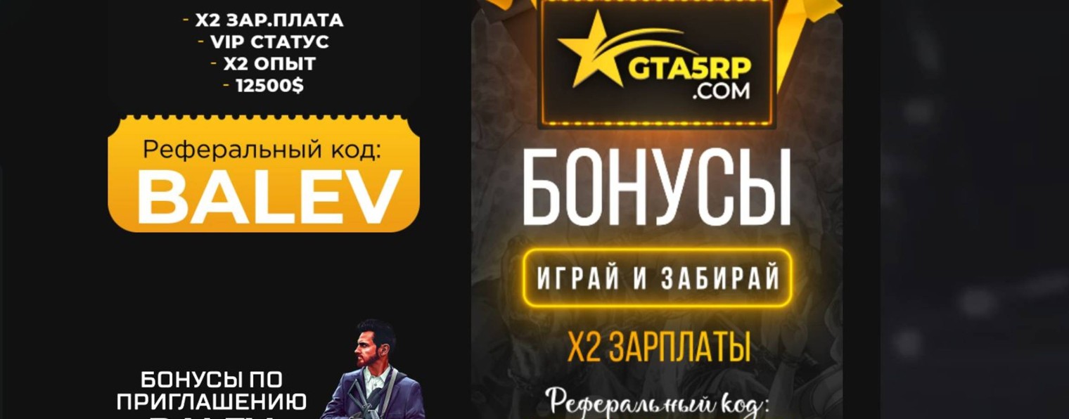 Promo:Balev