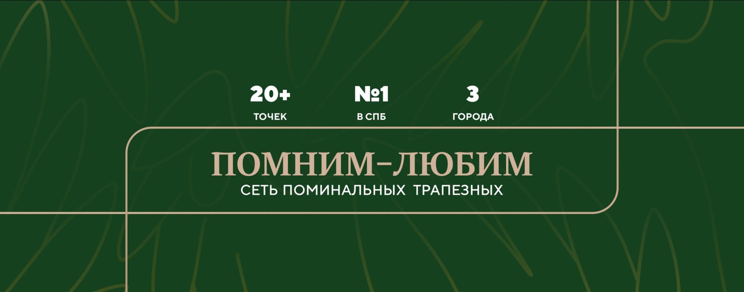 Первый поминальный канал