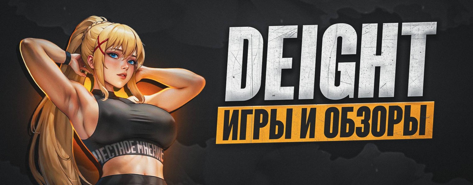 DEIGHT - [ Игры & Обзоры ]