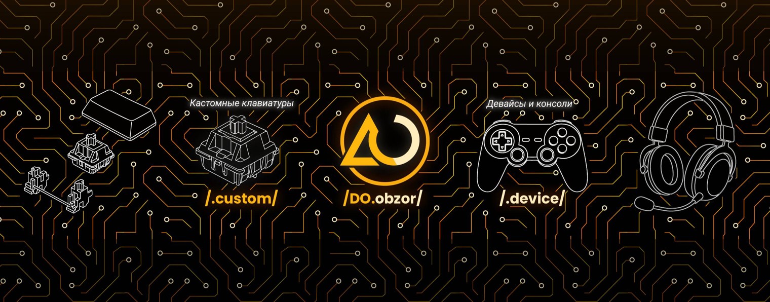 Домашний обзор