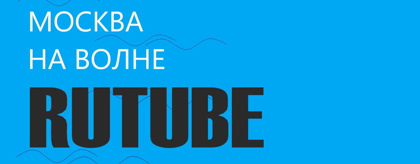 Наталья|Москва на волне