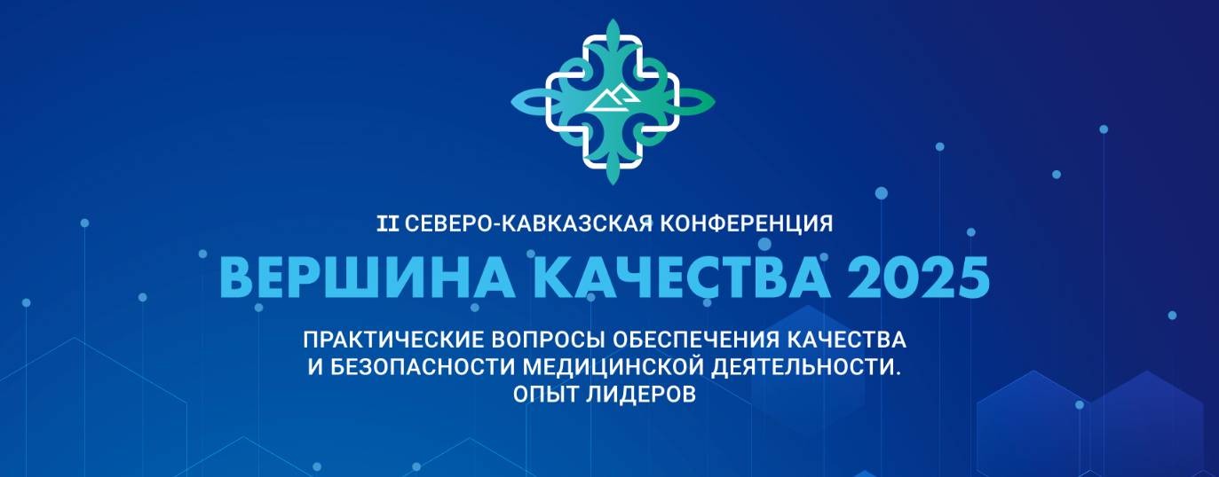 «Вершина качества»