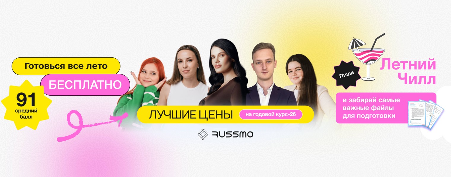 РУССКИЙ ЯЗЫК С ВЕРОНИКОЙ СМОЛЕР |ЕГЭ ОГЭ 2025