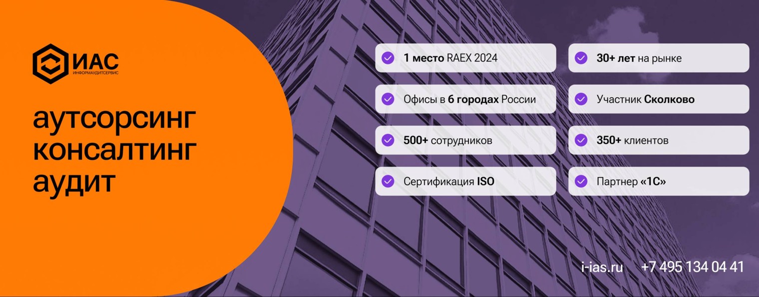 Информаудитсервис