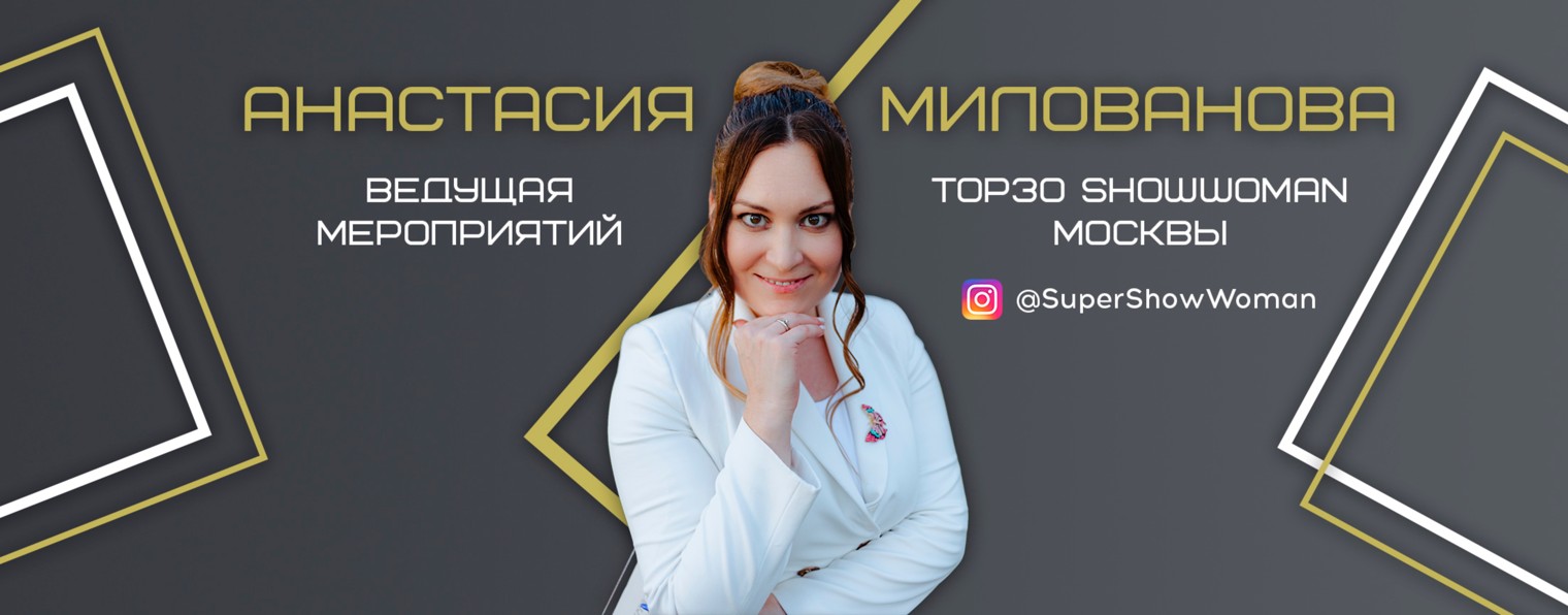 SuperShowWoman