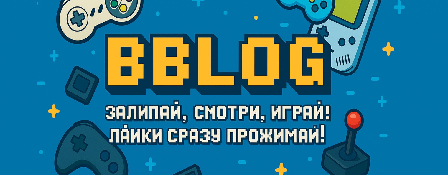 BBLOG
