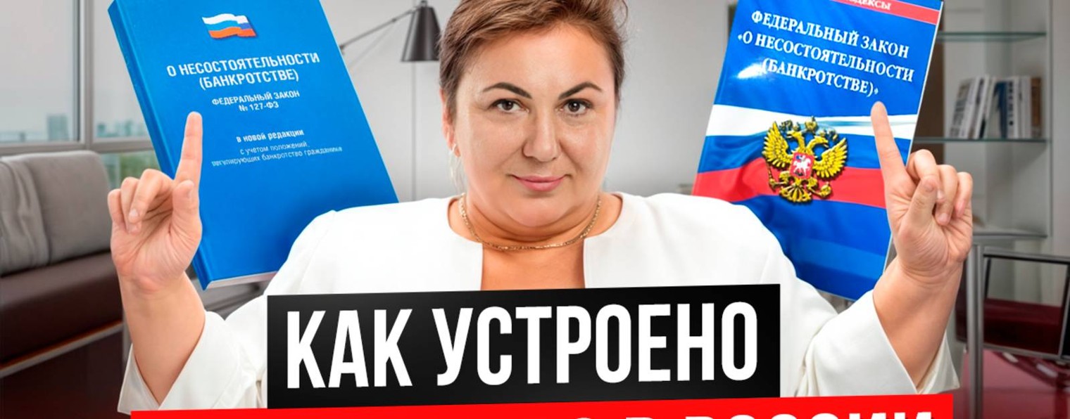 Маргарита Таран | Юрист по защите должников