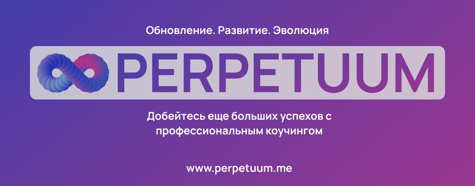PERPETUUM COACHES