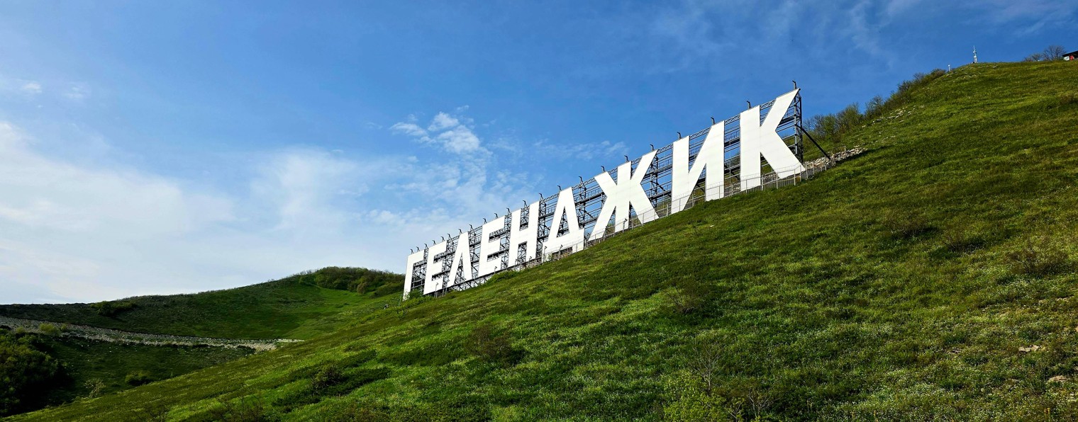 Отель Лермонт в Геленджике