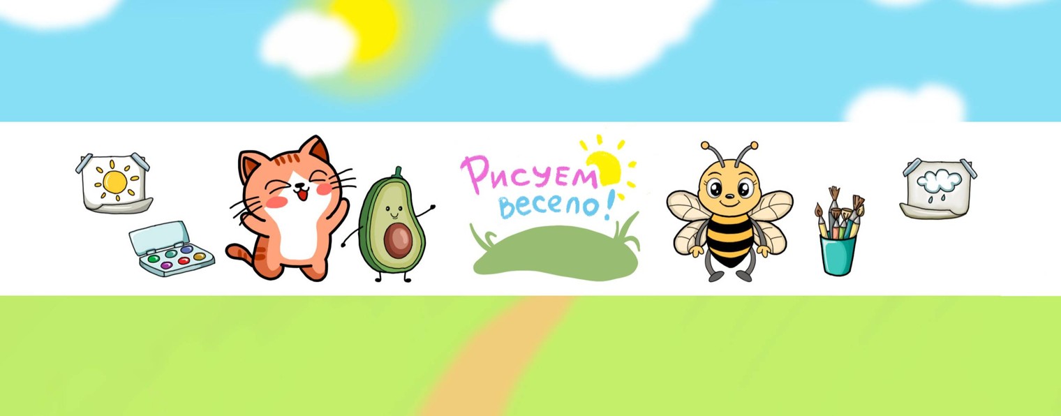 Веселые Уроки Рисования Для Всех