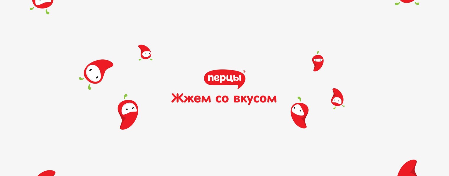 Event- агентство "Перцы"