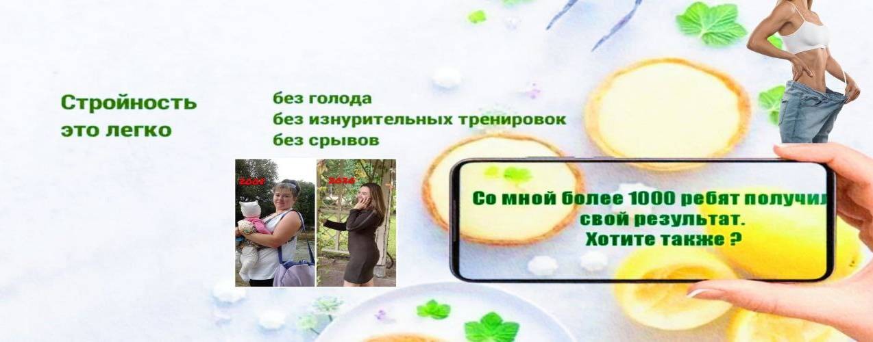 Снизить вес/Кочергина Галина