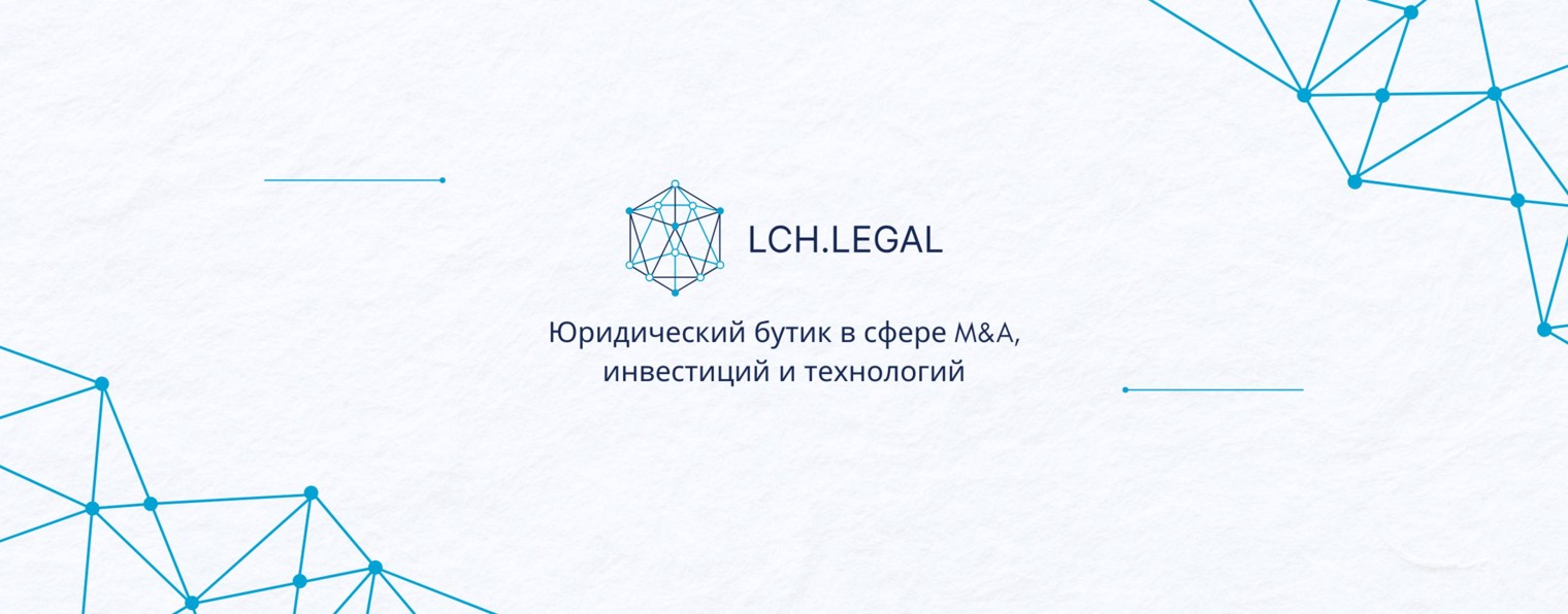 LCH.LEGAL