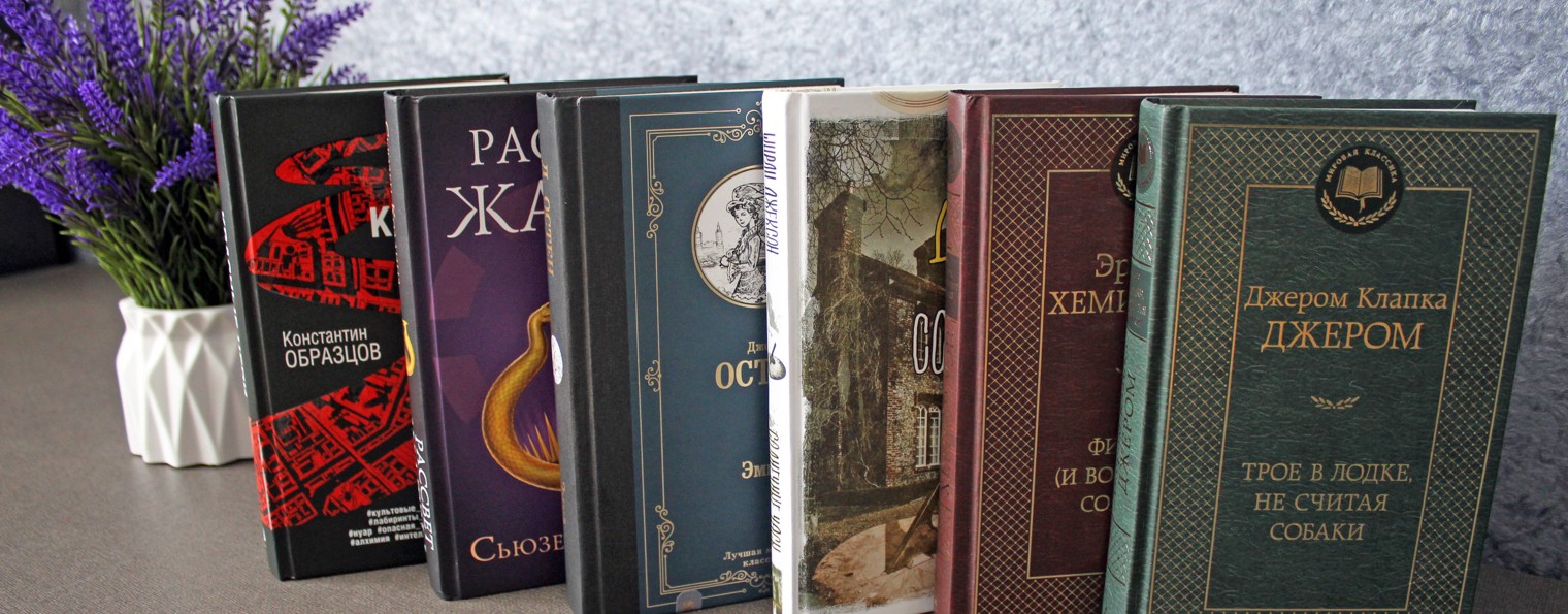 Helga Svet - С книгой по жизни