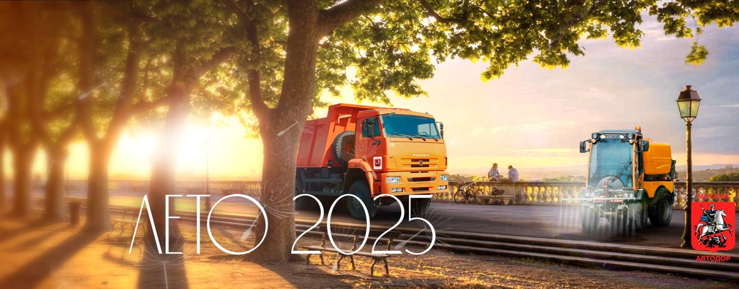 Автодор Москвы