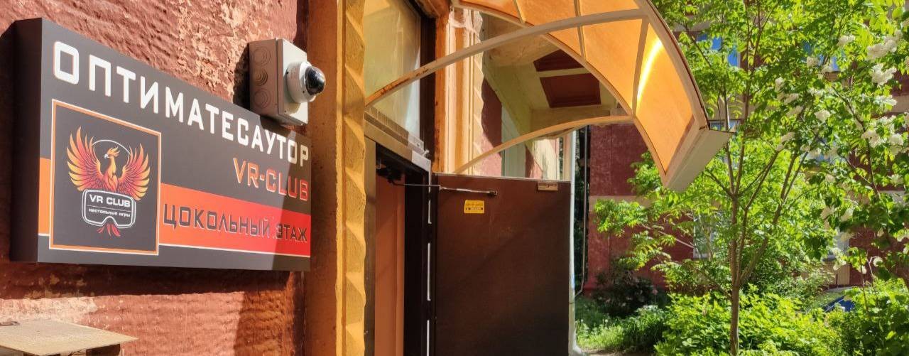 VR клуб Оптиматесаутор