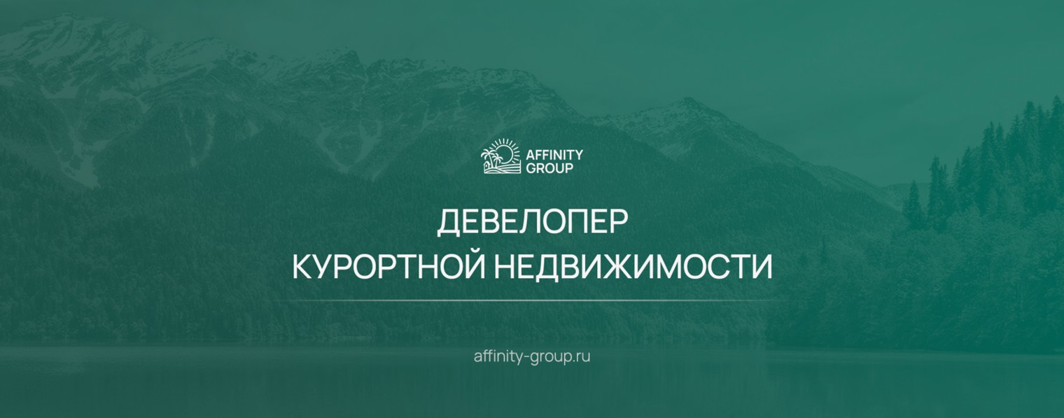 Affinity group