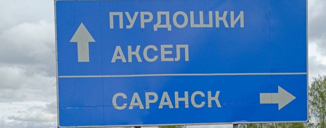 Просто Туристы