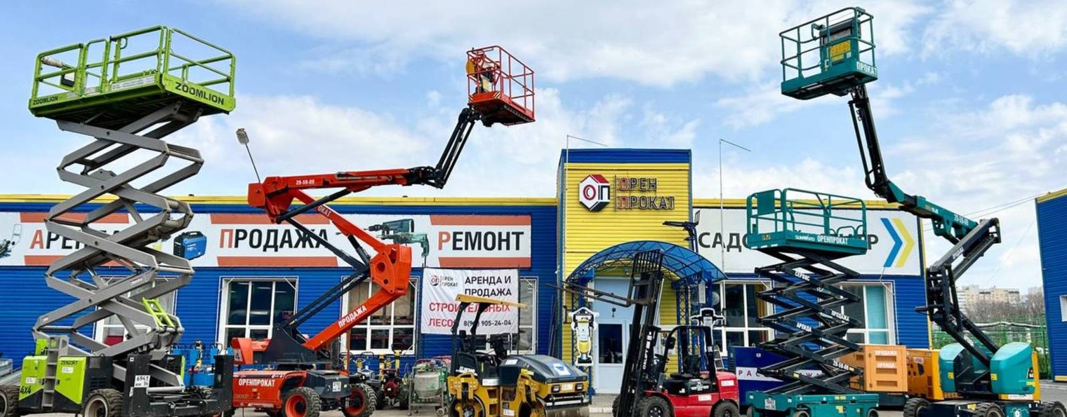 ОренПрокат