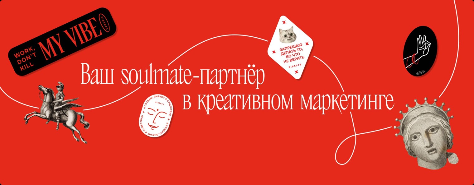 Sisters Creative Agency