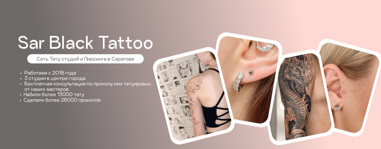 Sar Black Tattoo