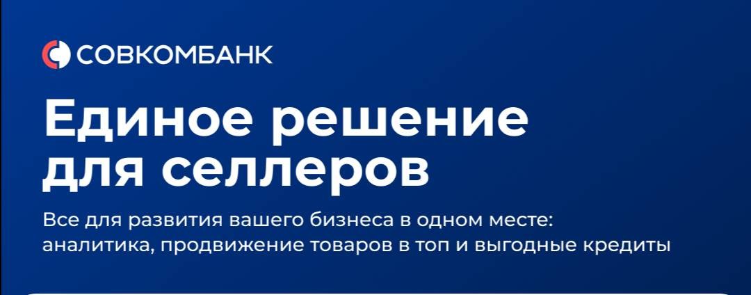 Банк и Маркетплейсы: От ИП до АО