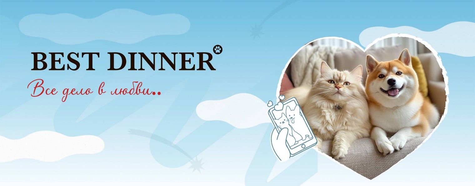 Гранд Альфа - с заботой о домашних животных