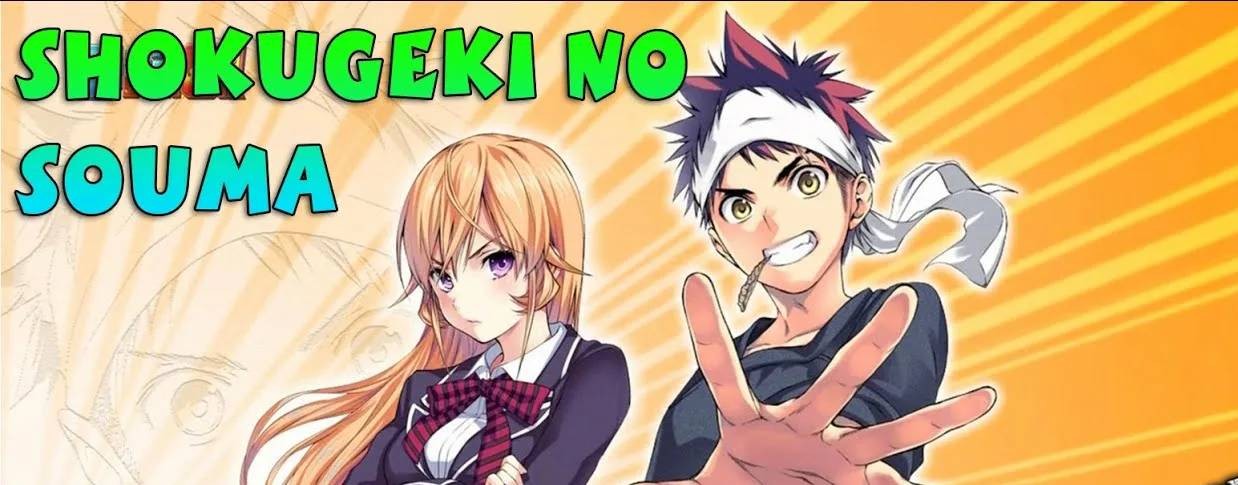 Сериал Повар-боец Сома / Shokugeki no Souma