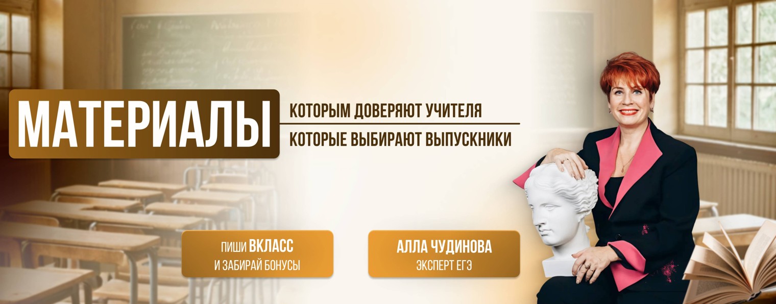 Беру - и иду на урок