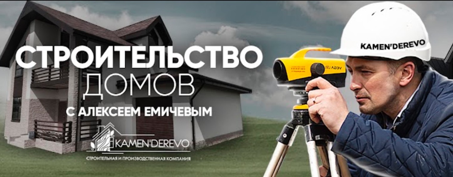 КаменьДерево