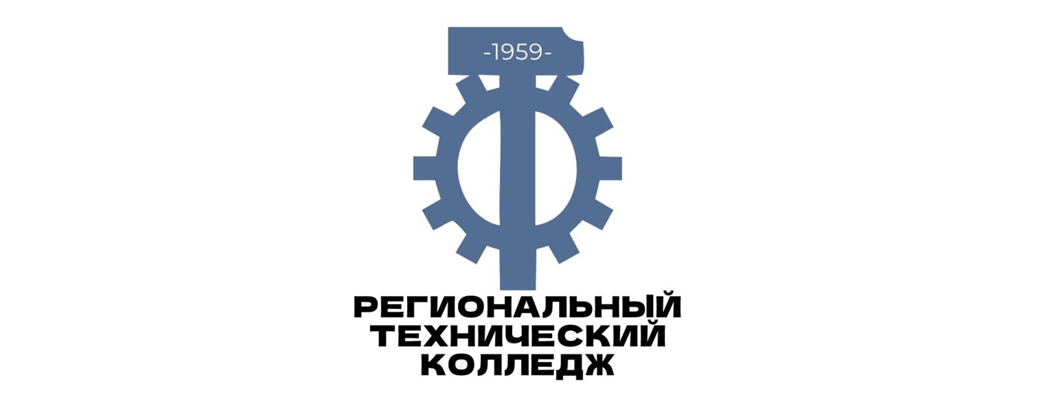 КГА ПОУ "РТК"
