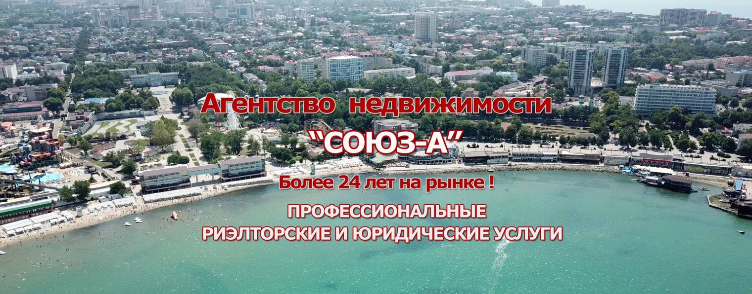 Союз-А