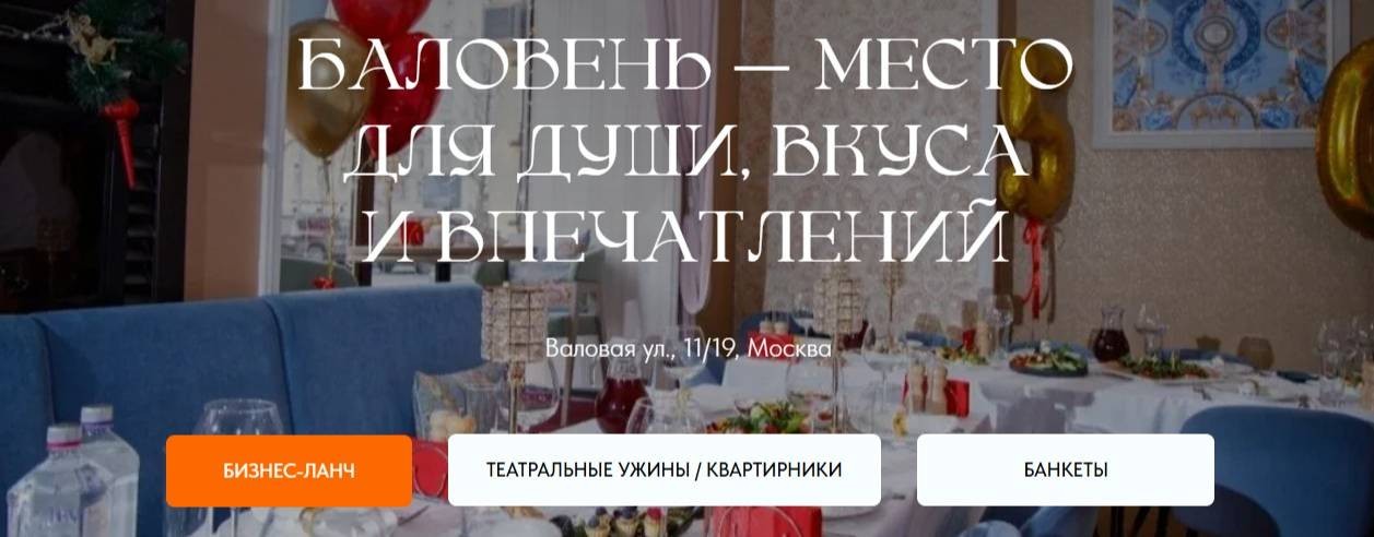 Кафе Баловень