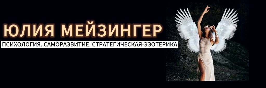 Юлия Мейзингер | голос меняющий состояние