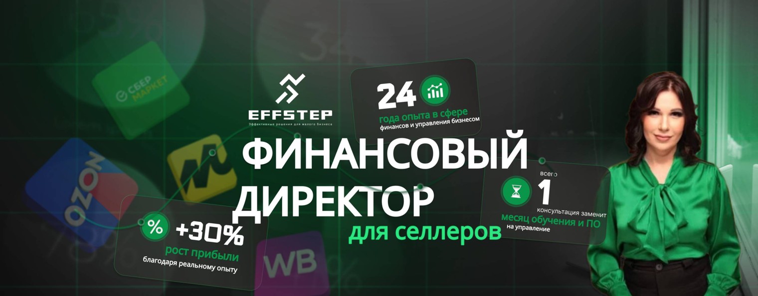 Анна Баранова - финансовый директор на маркетплейс
