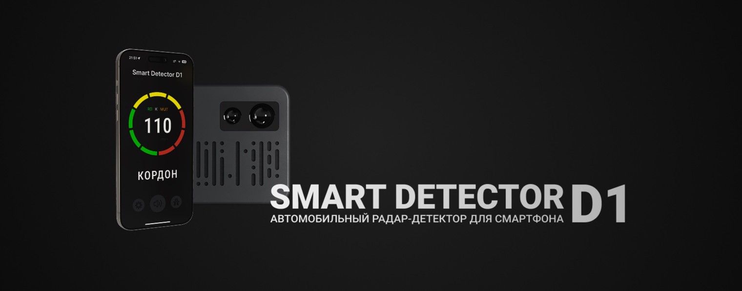 Smart Detector