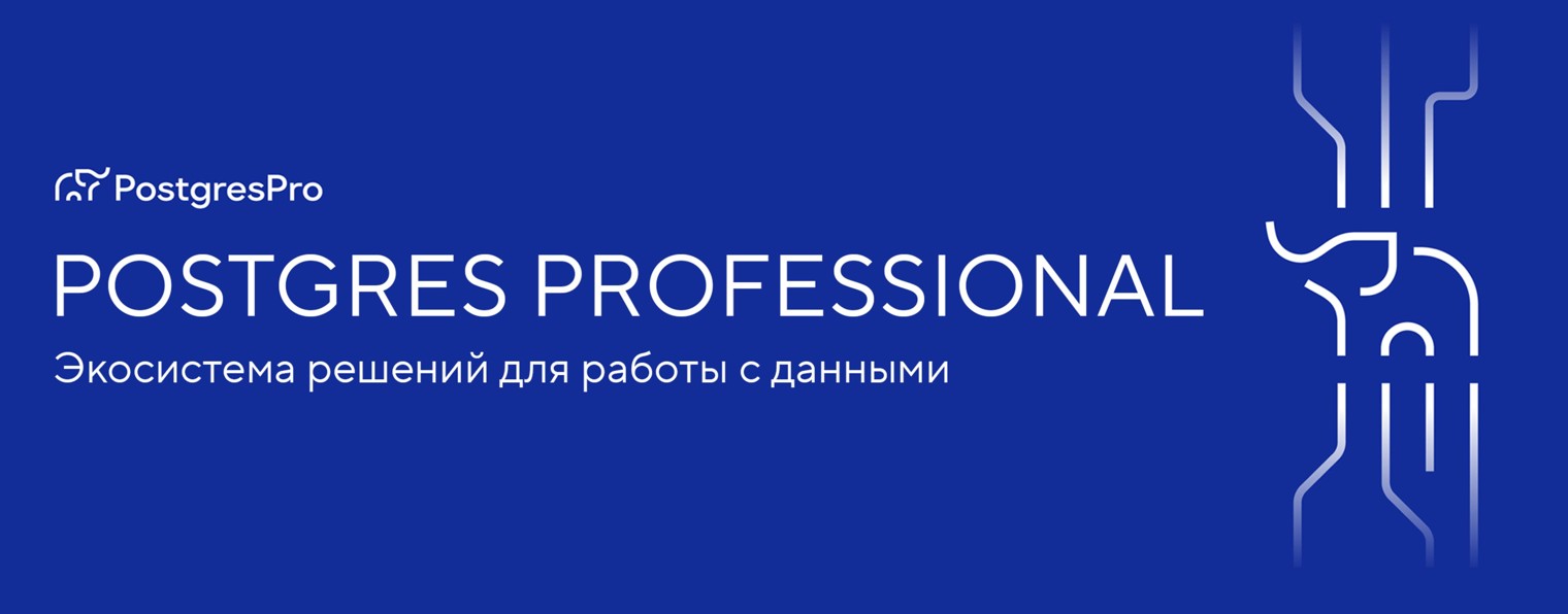 Postgres Professional