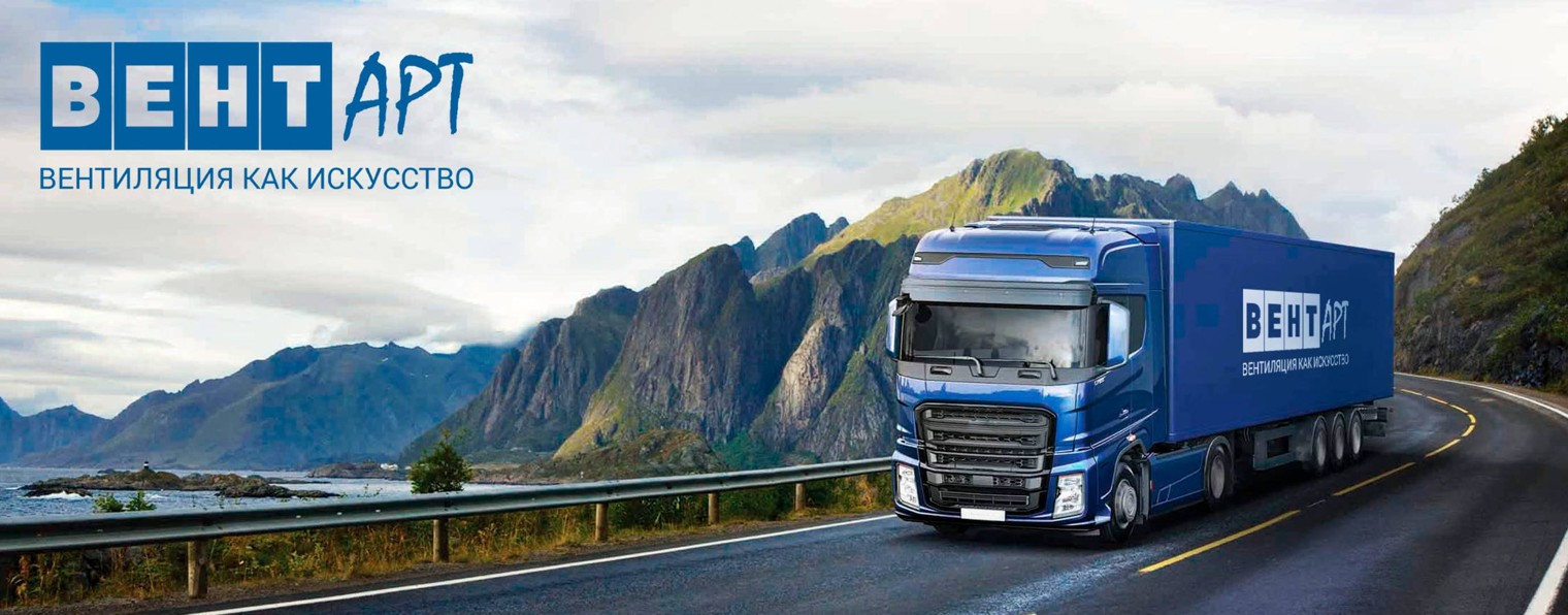 ООО "ВЕНТАРТ ГРУПП"