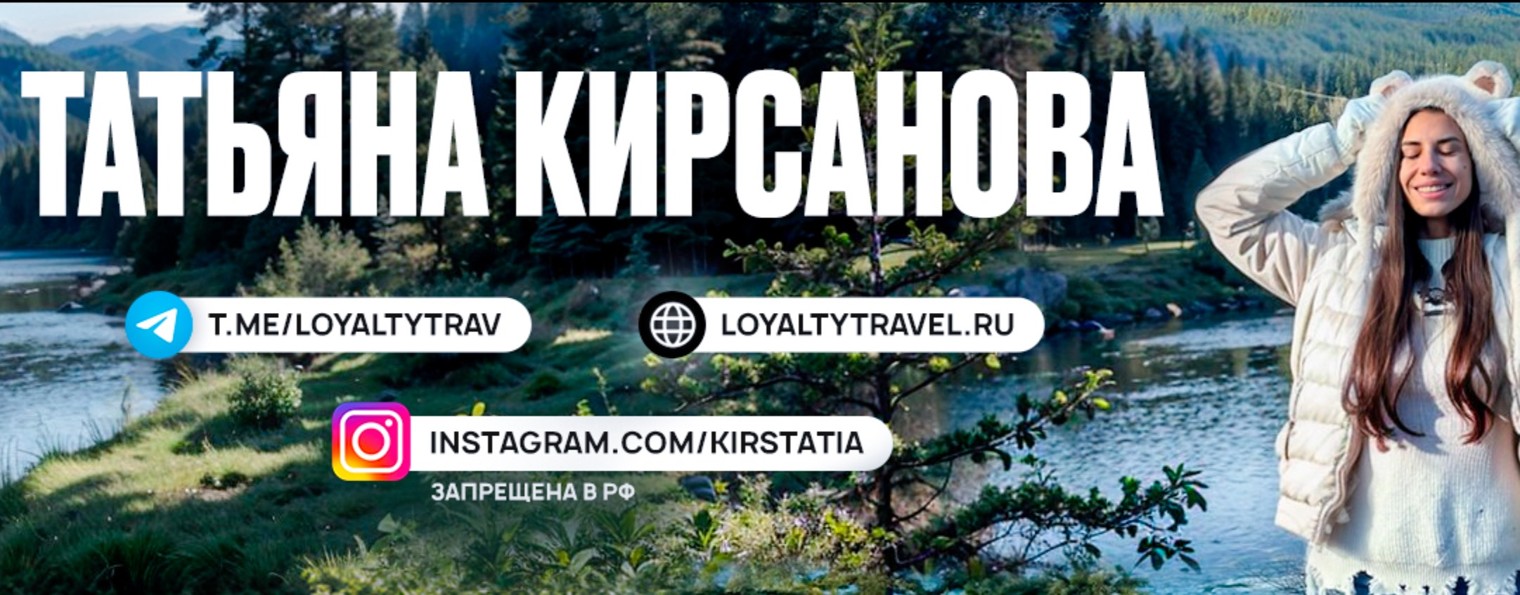 Кирсанова Татьяна