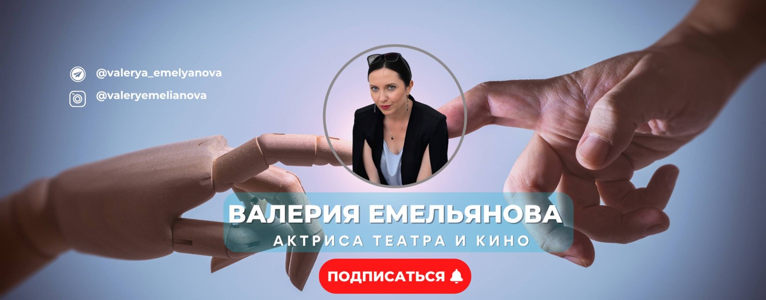 Валерия Емельянова