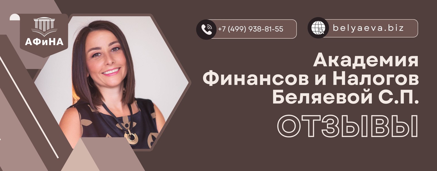 Отзывы «АФиНА»